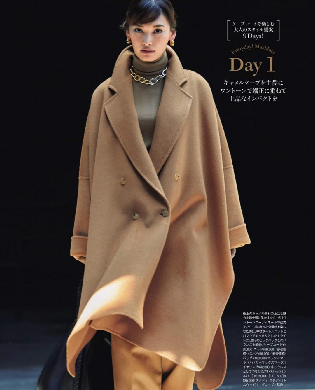 Middle-aged women always wear black coats!These camel coats are very ...