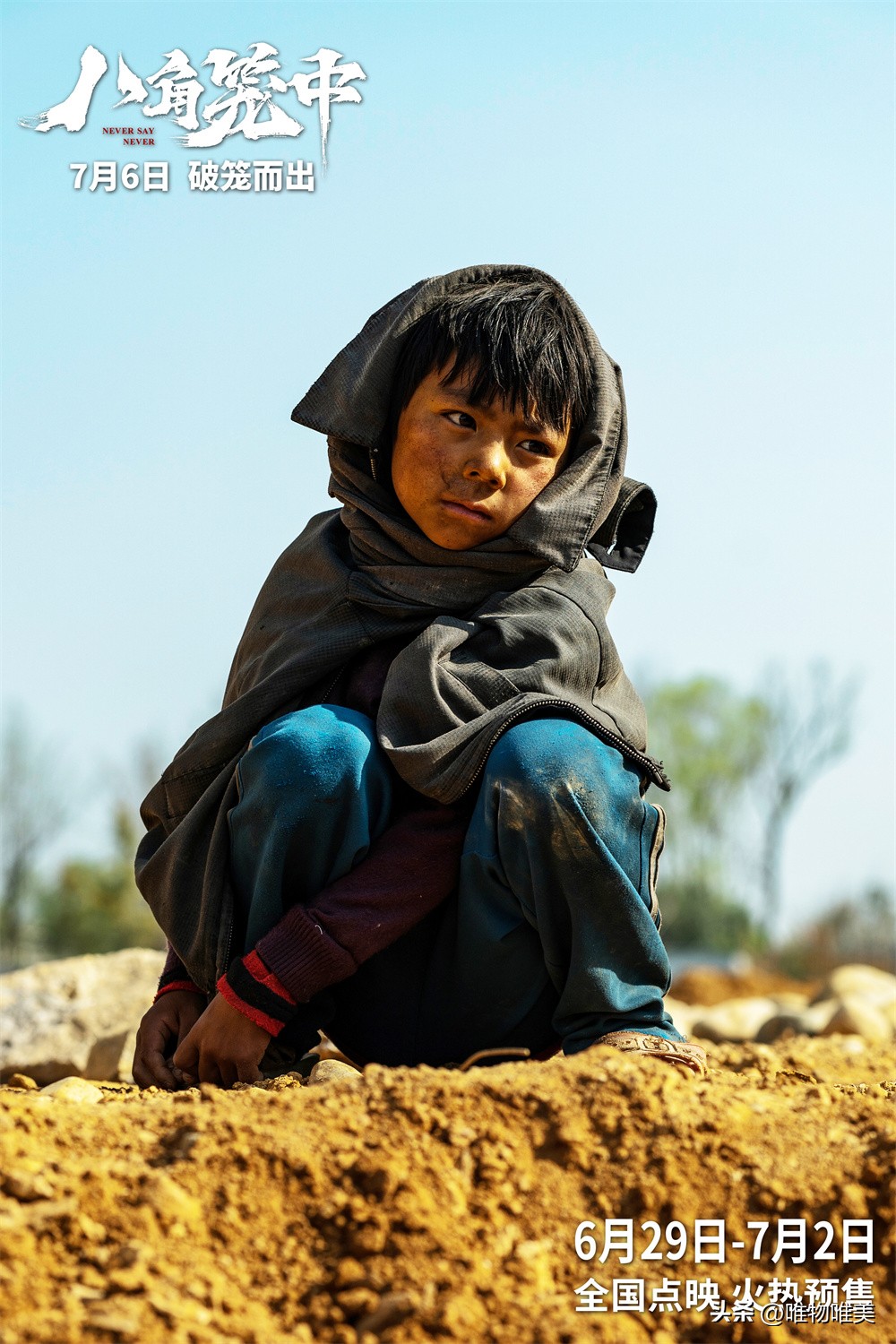 The movie "The Octagonal Cage": Bravely face up to difficulties ...