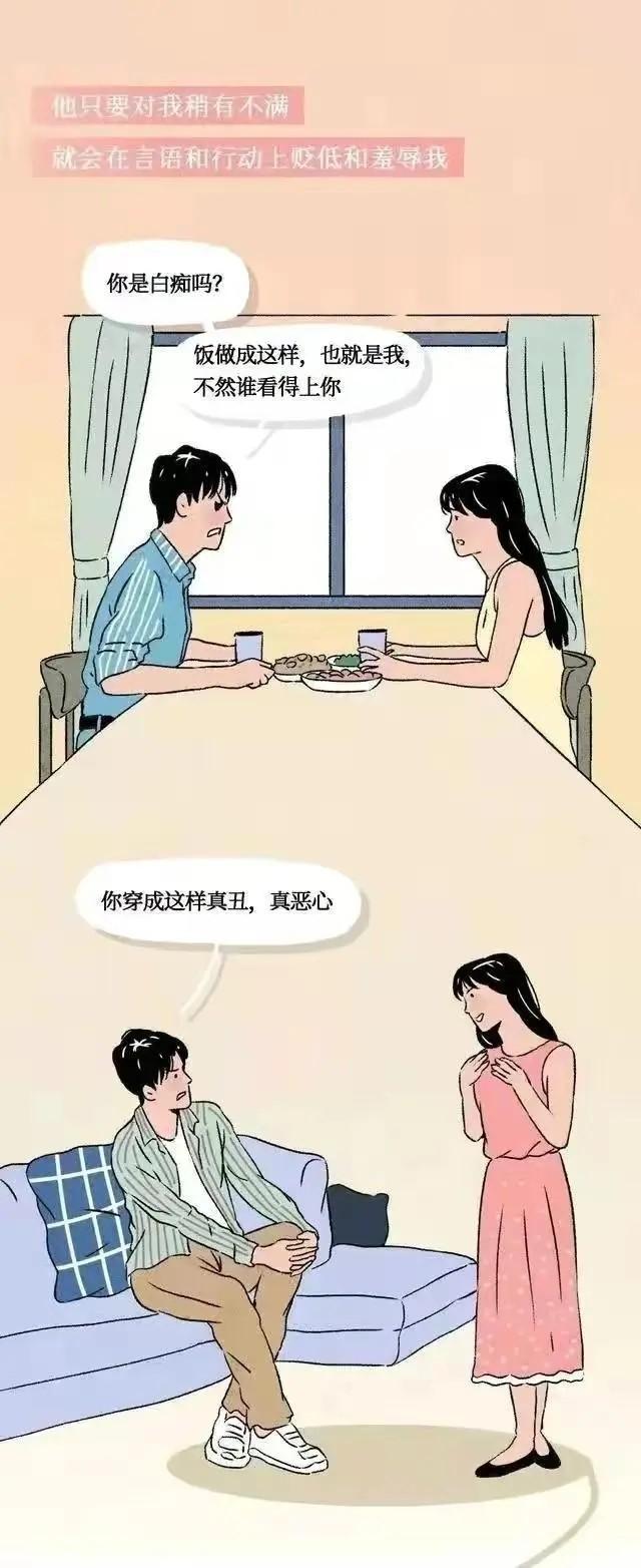 Girls comics reveal the whole process of being PUA by their boyfriends ...