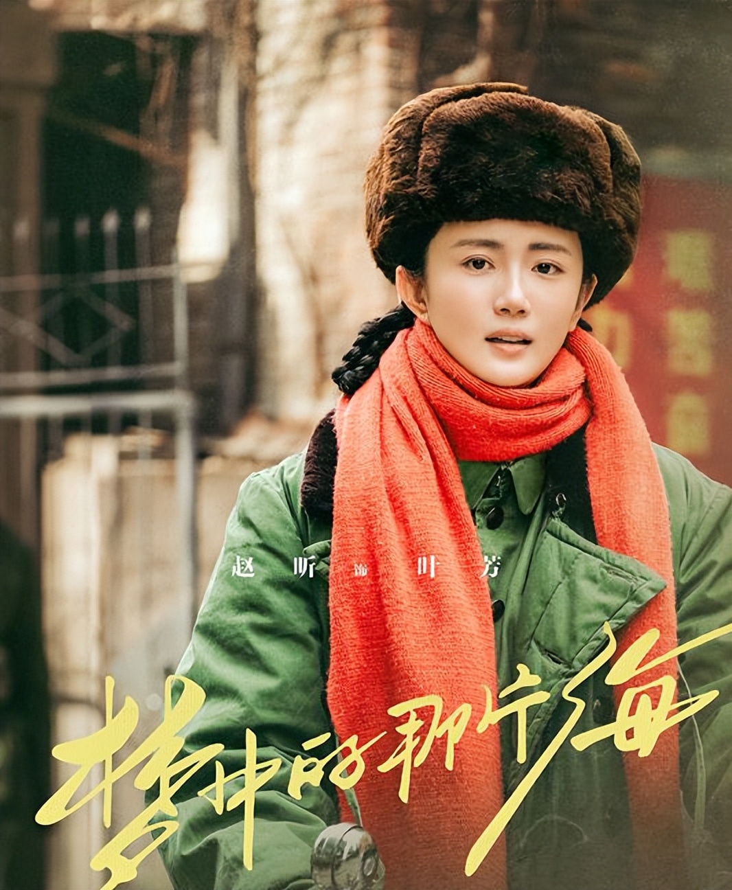 The premiere of "The Sea in Dreams" is an imitation of Wang Shuo, Xiao ...