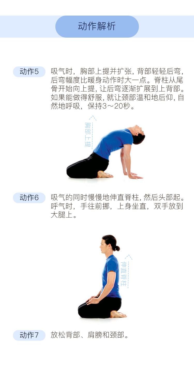 Yoga "Simple Backbend" to expand the chest and strengthen the back - iNEWS