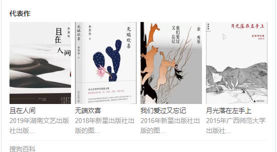 Yu Xiuhua - Appreciation of the new poem "Through Most of China to ...