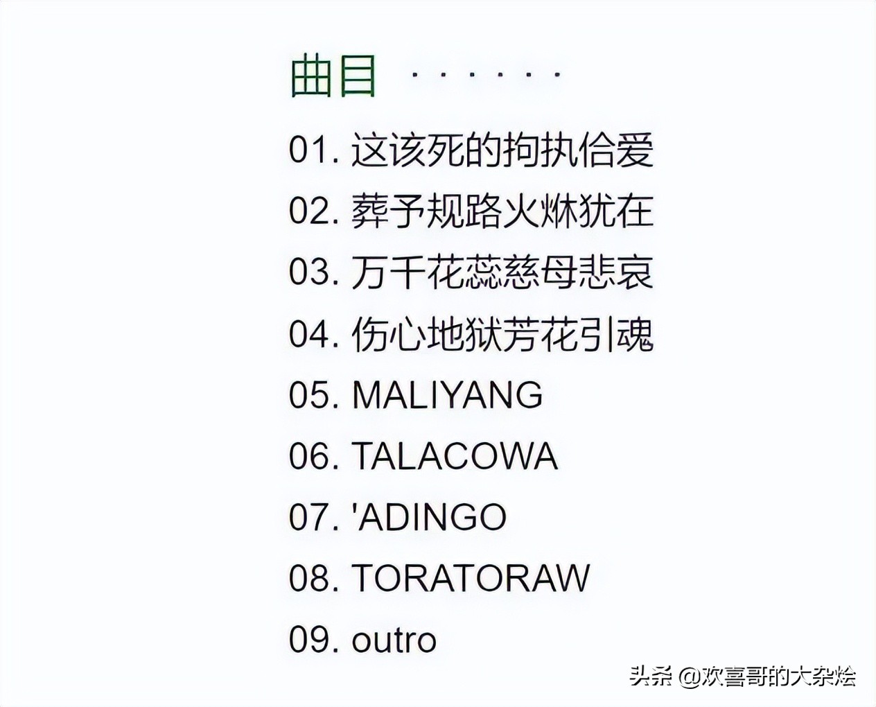 The wonderful notes of a collage, Taiwanese treasure band Kola Qi - iMedia