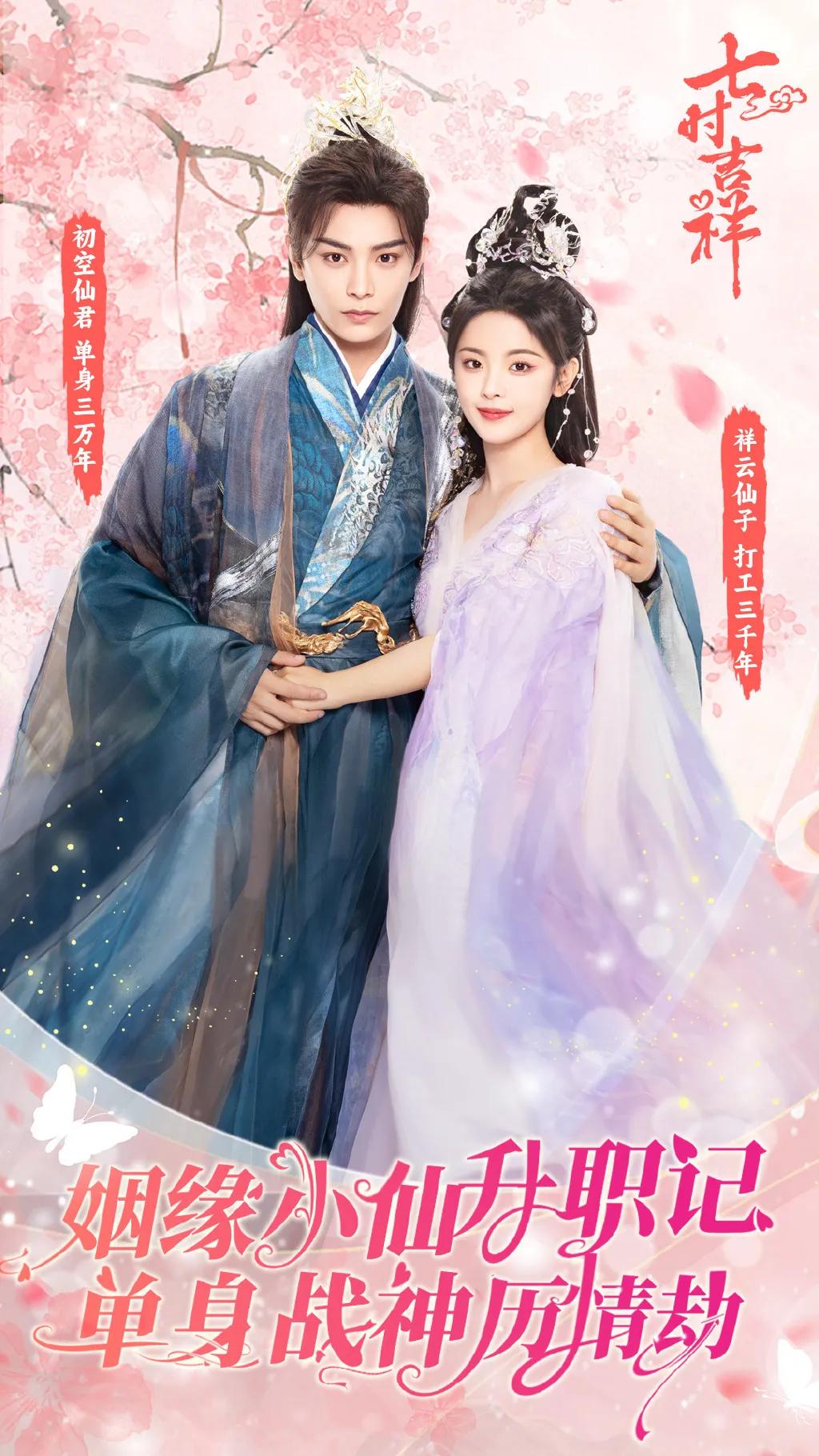 Let "Lotus House" make concessions, is "Seven Auspicious Seasons" worth ...