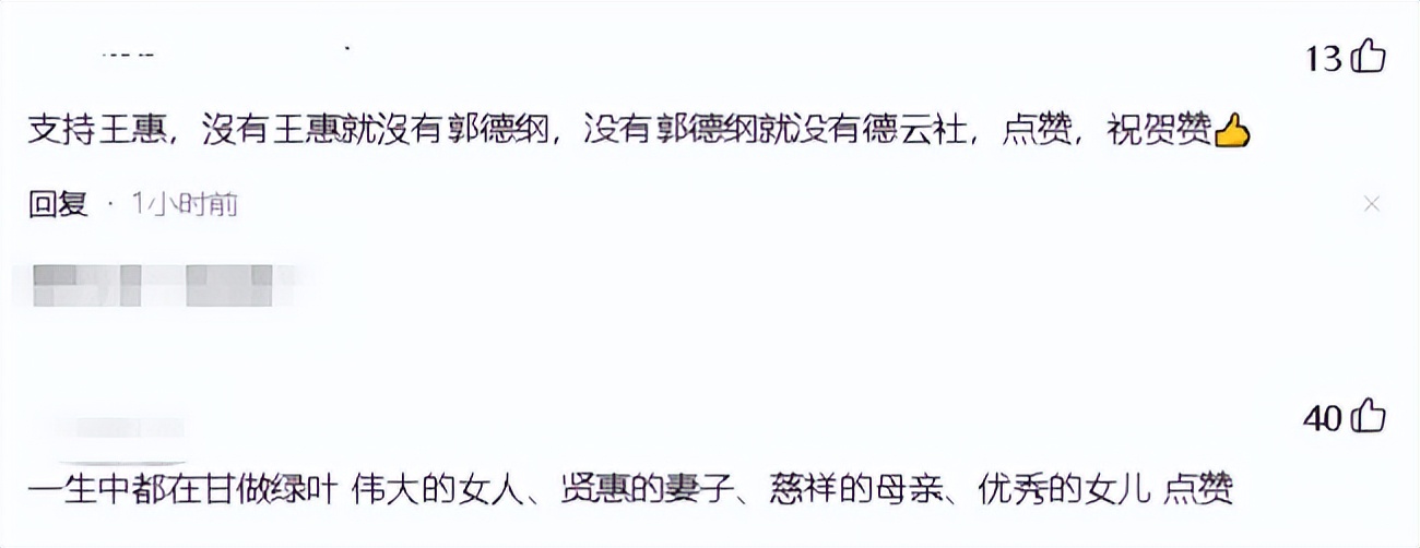 This time, Guo Qilin called Wang Hui to his mother to bring water in ...