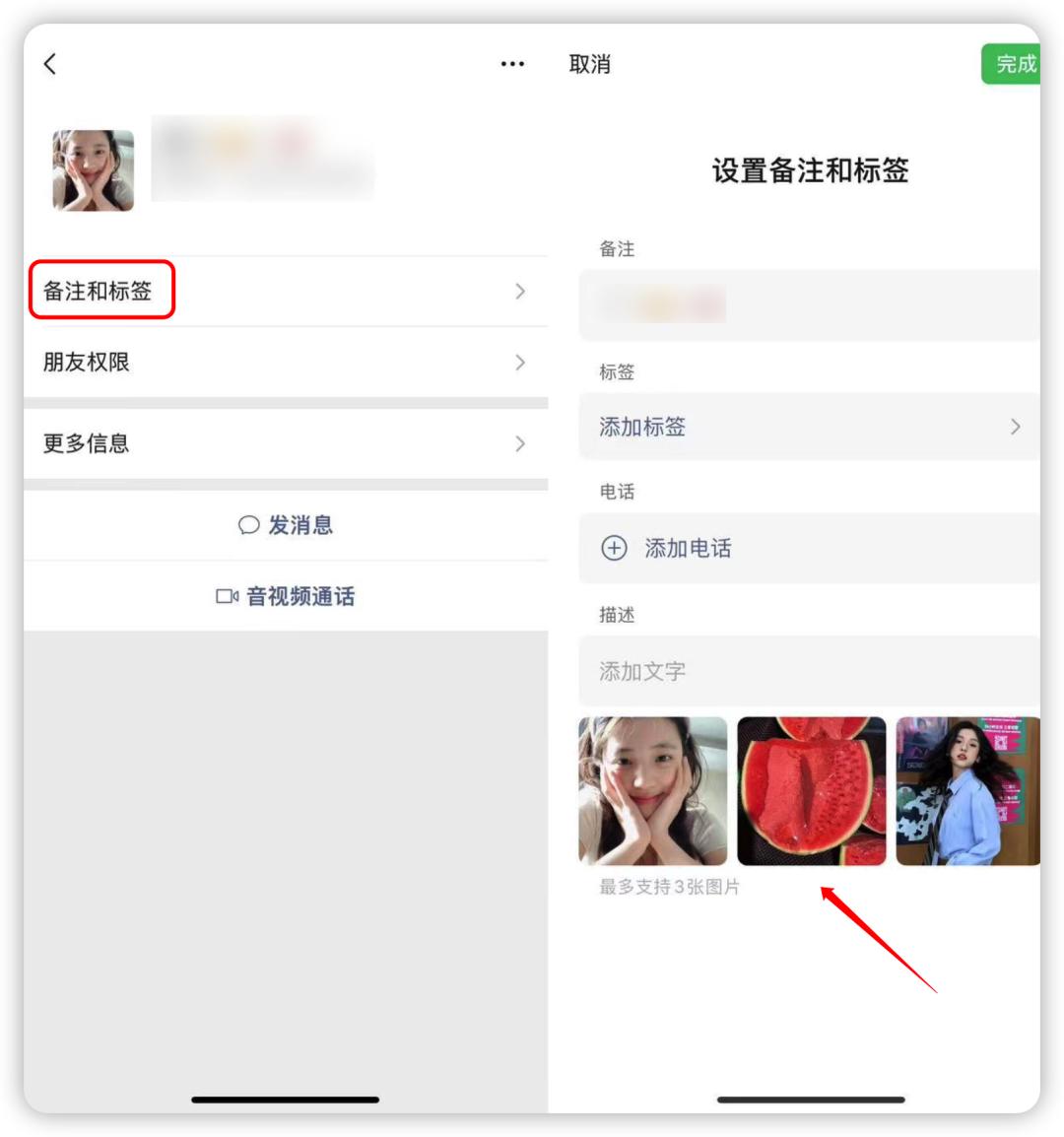 iOS WeChat update brings a wave of new features - iMedia