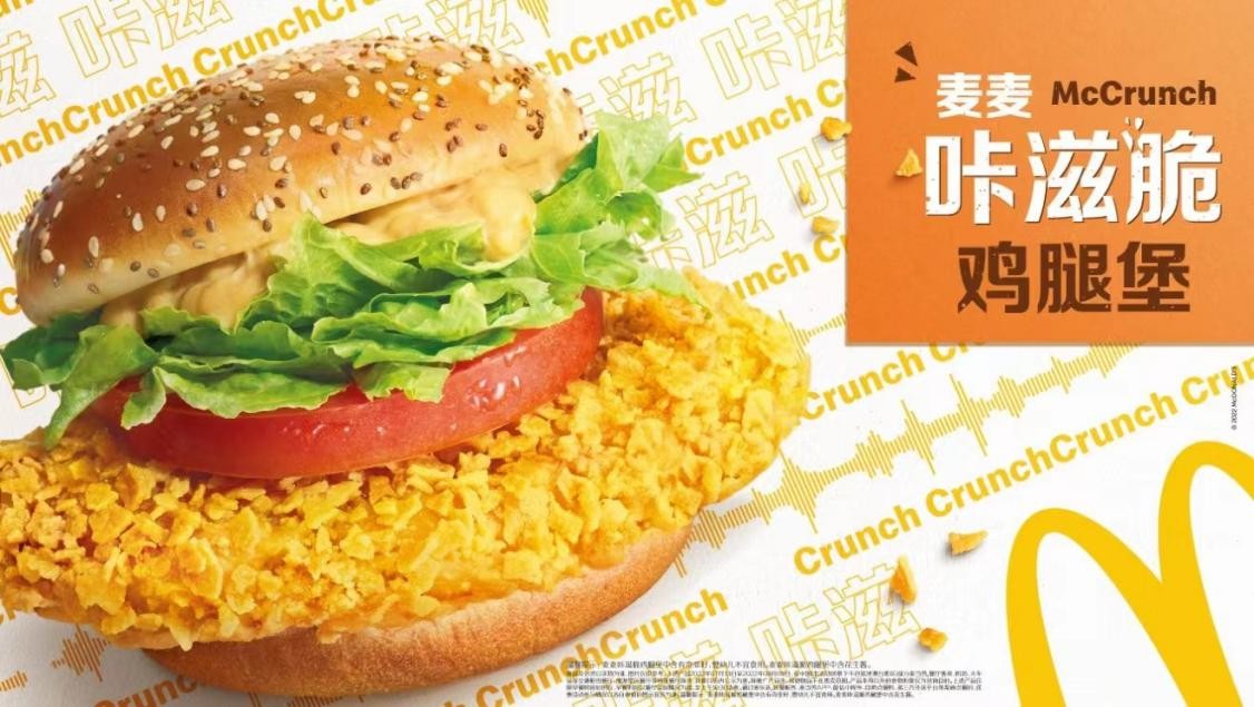 McDonald's introduces the old and brings forth the new, let's enjoy the ...
