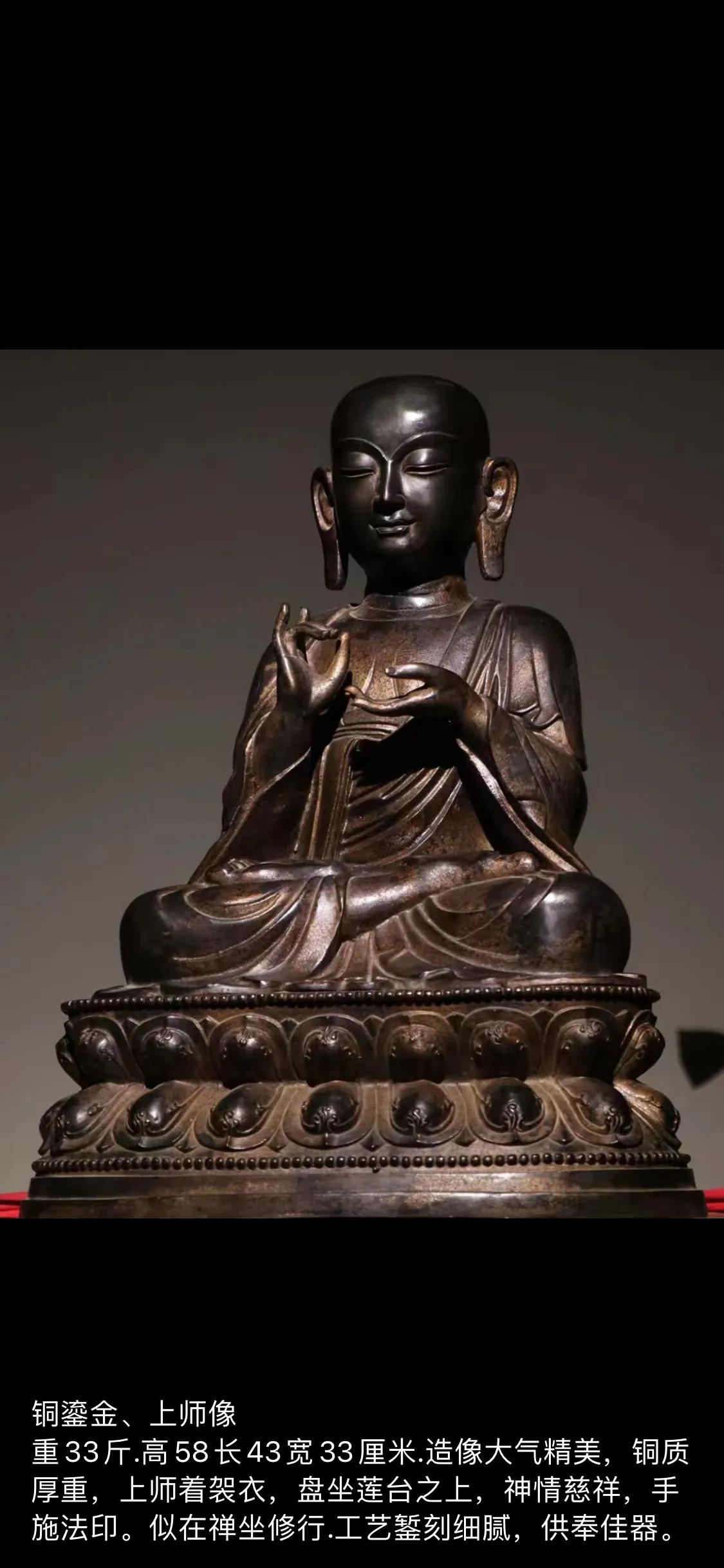 Gilt bronze, Master statue - iNEWS