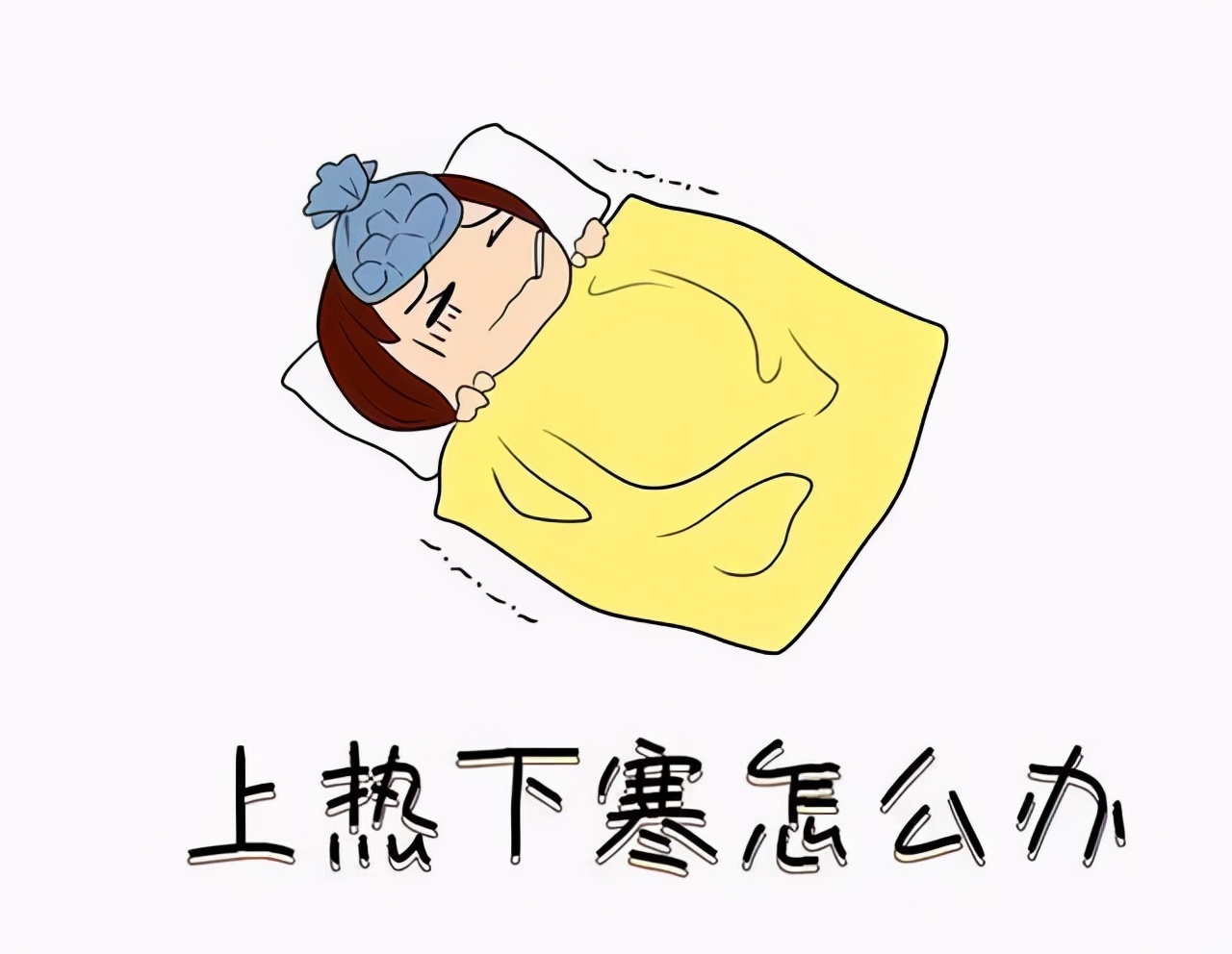 What are the symptoms of high fever and low cold? - iNEWS