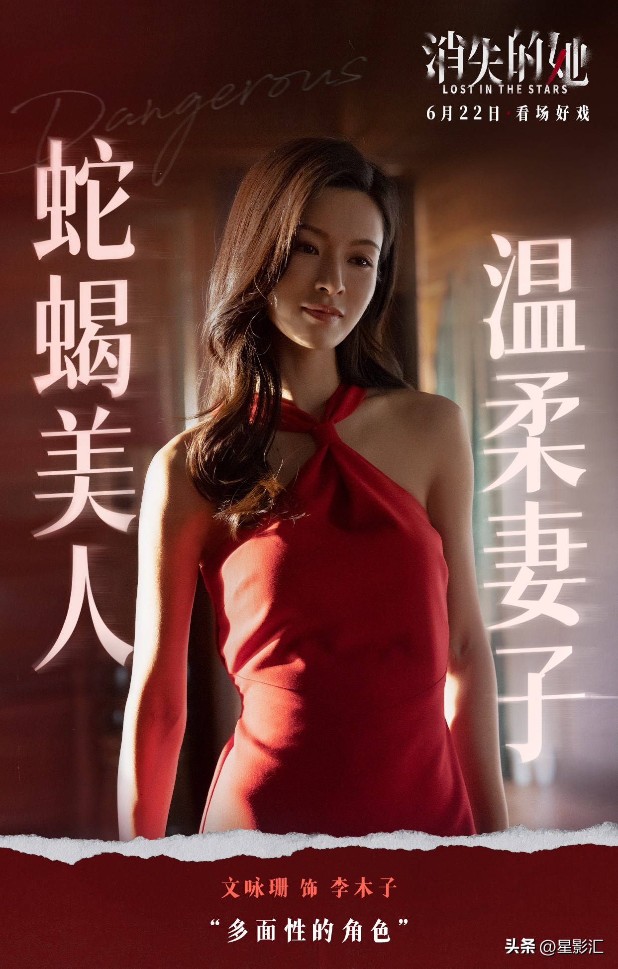 "The Missing She" reveals the multi-faceted wife Janice Man is ...
