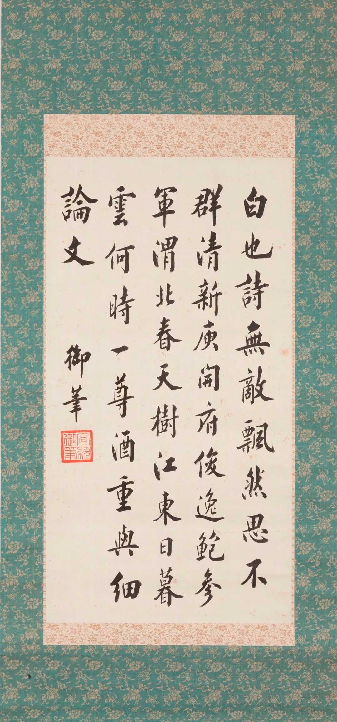 From emperor to citizen, calligraphy witnesses Puyi's life - iNEWS