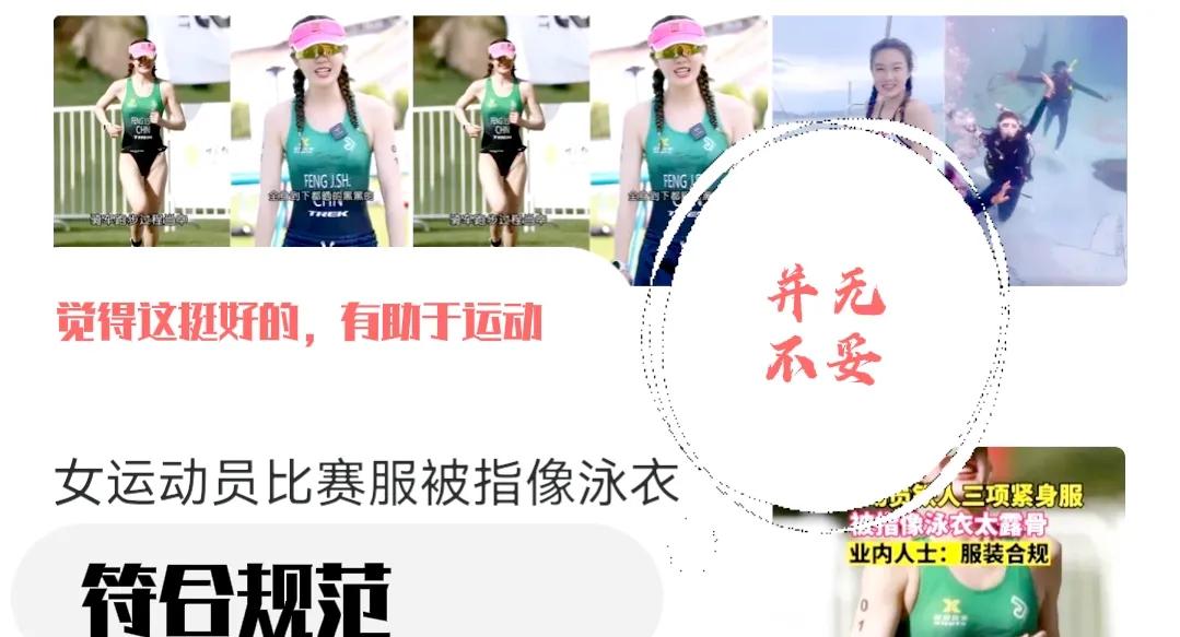 Athlete uniforms explicit?What's wrong with that, what can a male ...