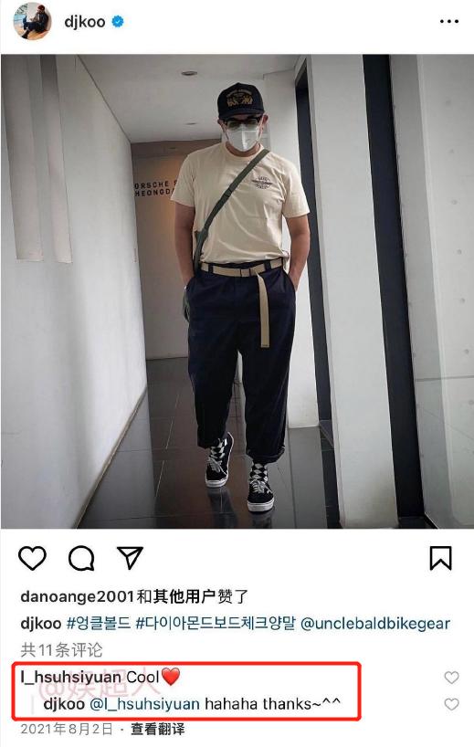 Gu Junye and Da S, some things are getting harder and harder to hide ...