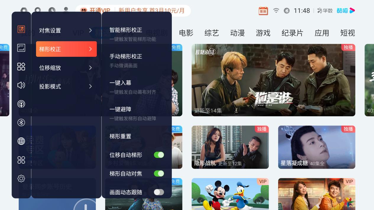 Big Eye Orange X7DPro thin and light smart projector evaluation: ultra ...