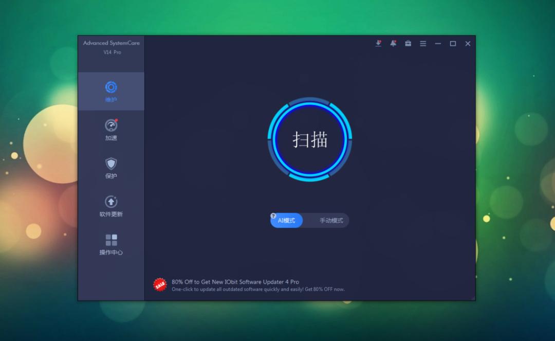 Advanced SystemCare: System optimization artifact!360 Terminator - iNEWS
