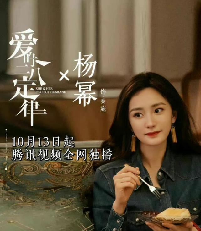 Yang Mi brings power-style outfits into the new drama, with printed ...