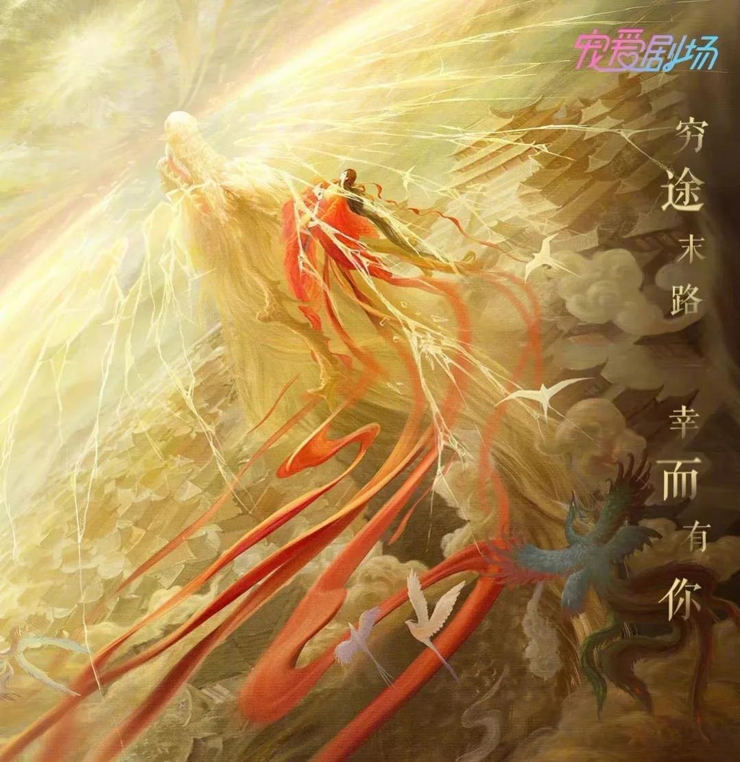 Youku video finally got the hang of it! "Till The End Of The Moon ...