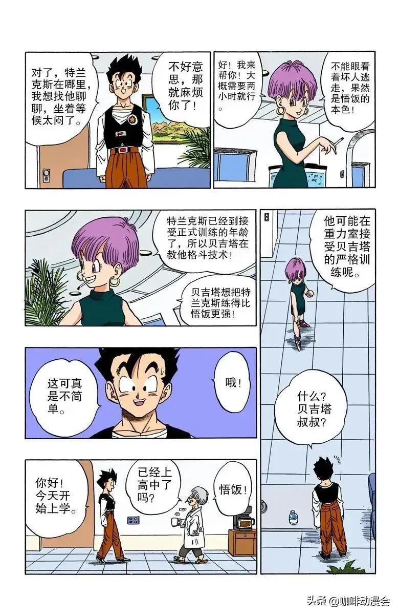 Dragon Ball full-color manga 423 424 A new hero is born Saiyan masked ...
