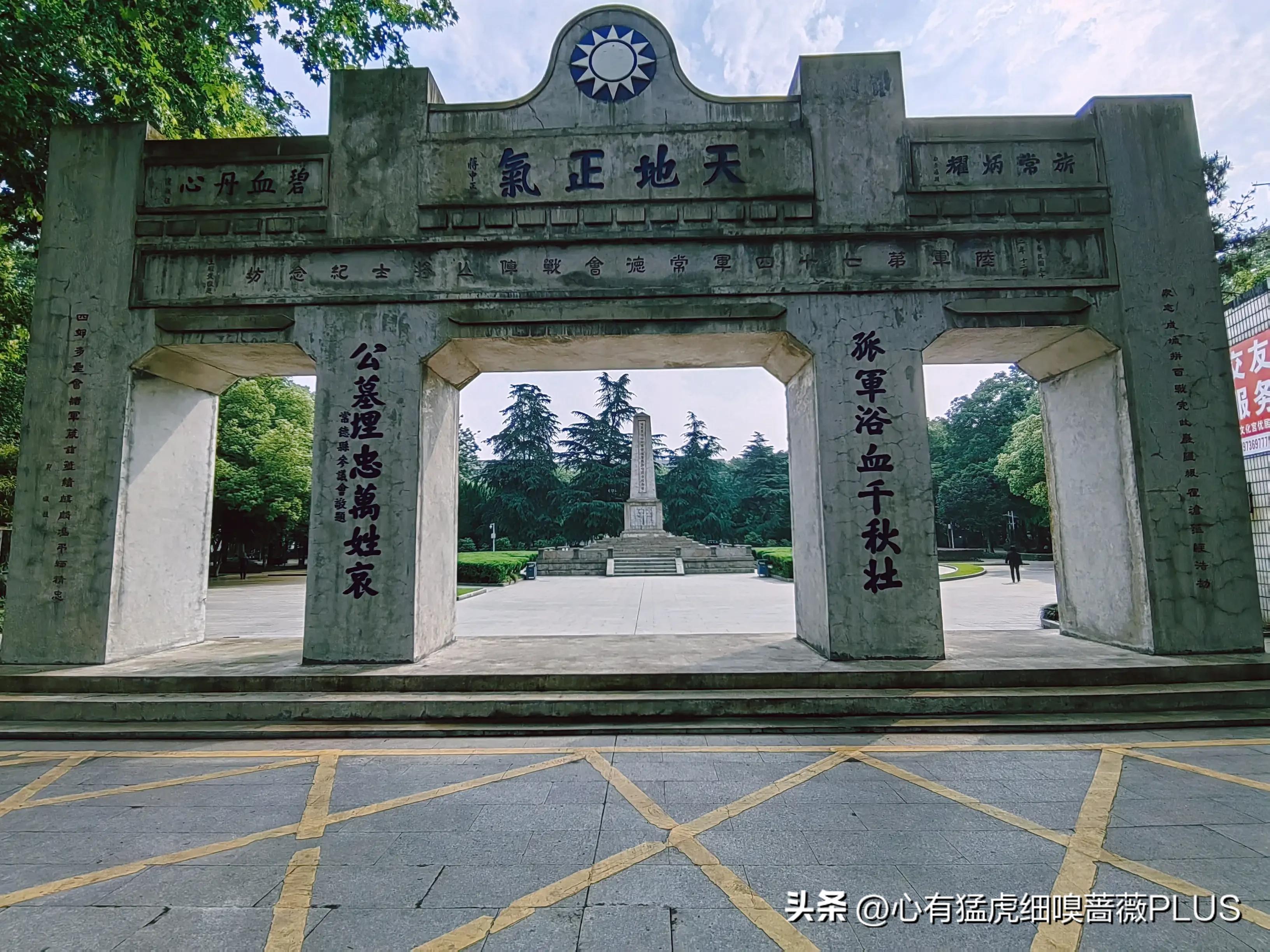 Changde's Ancient Exploration Part 1 2345 (7): A Monument--An Anti ...