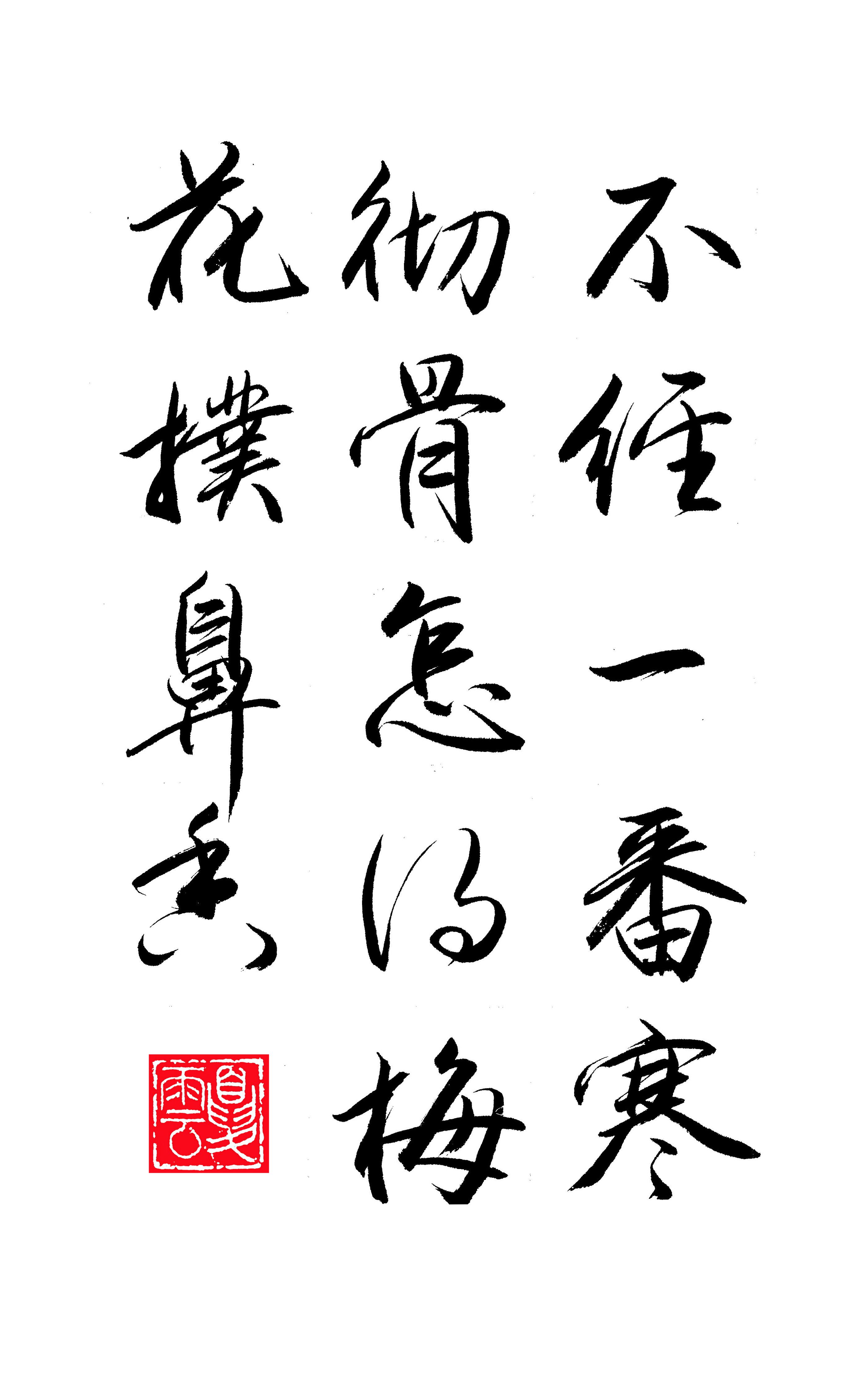 (Xia Yun) Poetry and calligraphy in the belly of China - handwritten ...