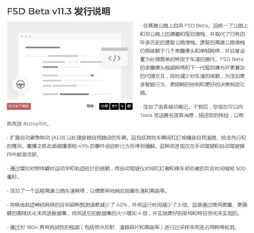 Brand new visual effects - Tesla FSD Beta V11.3 version will be ...