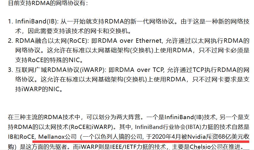 RDMA --- the largest acquisition in the history of Nvidia --- the key ...