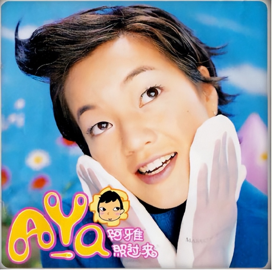 The 45-year-old Aya who became popular: she has never been anyone's ...