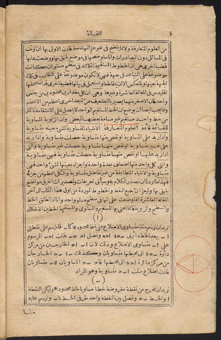 Earliest surviving Arabic translation of an ancient Greek work - iMedia