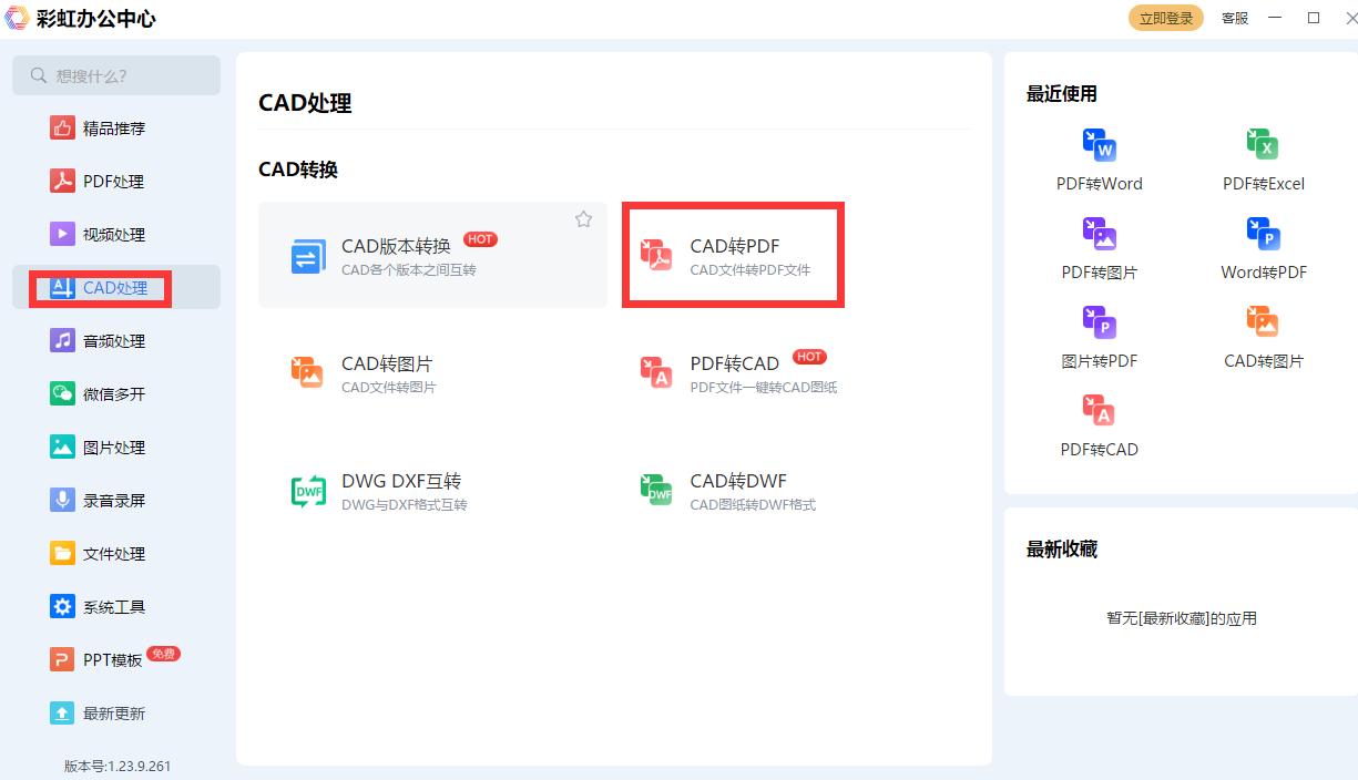 How to convert cad files to pdf files-3 simple conversion methods - iMedia