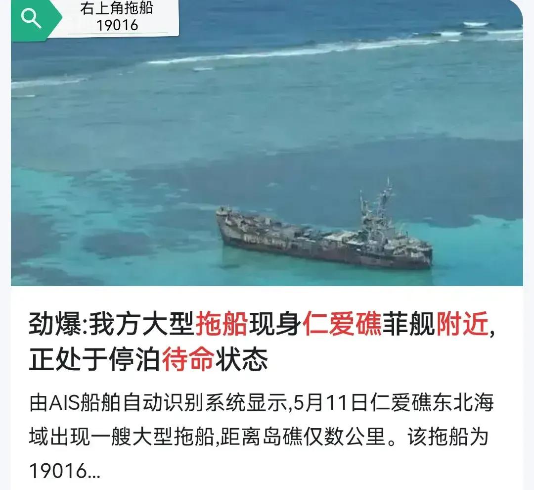 The Ren'ai Reef in the South China Sea has unlimited courage. Can it be ...