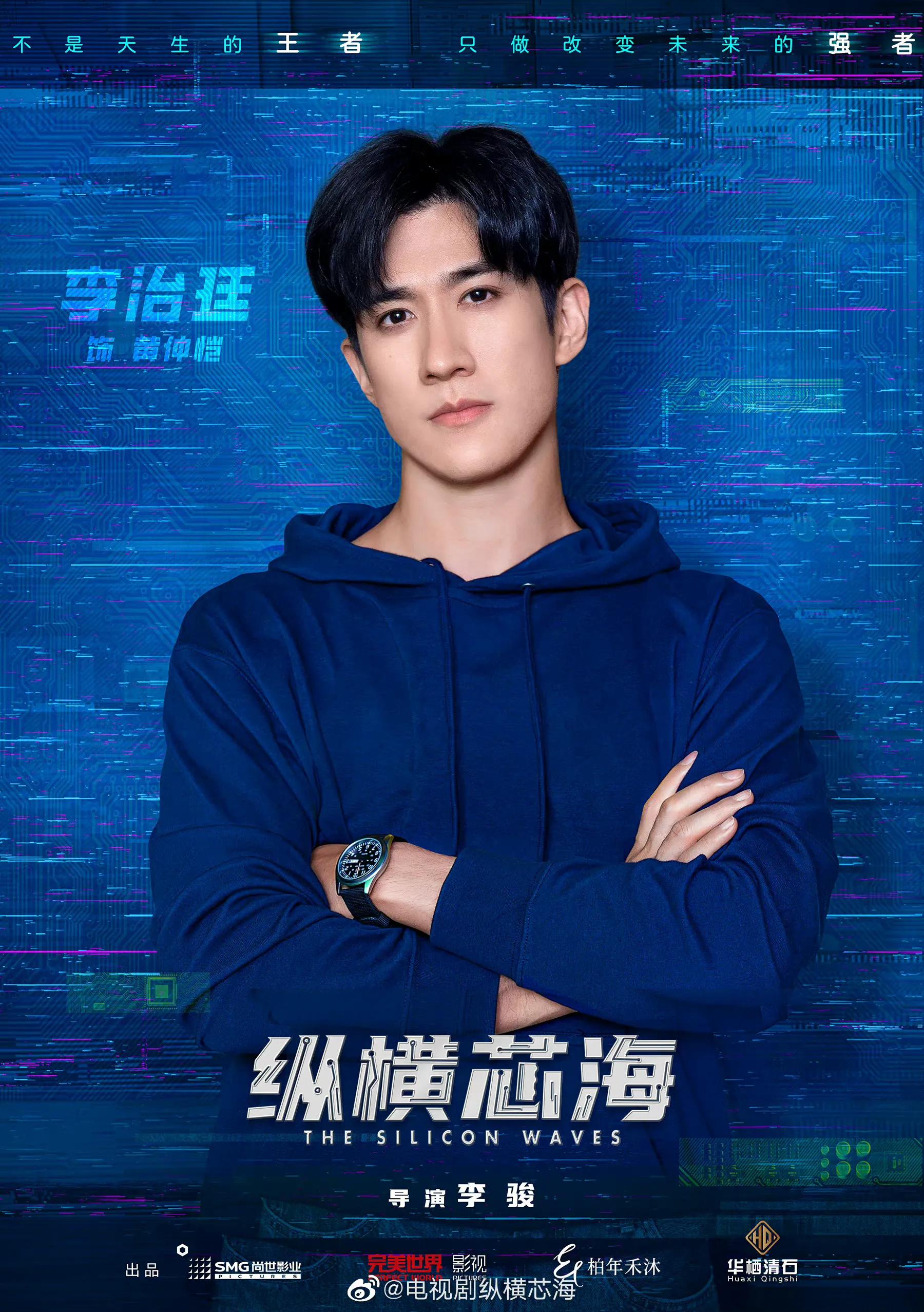 9.23 Drama: Zhao Lusi Hou Minghao Cai Wenjing Guan Xiaotong Lin Yi ...