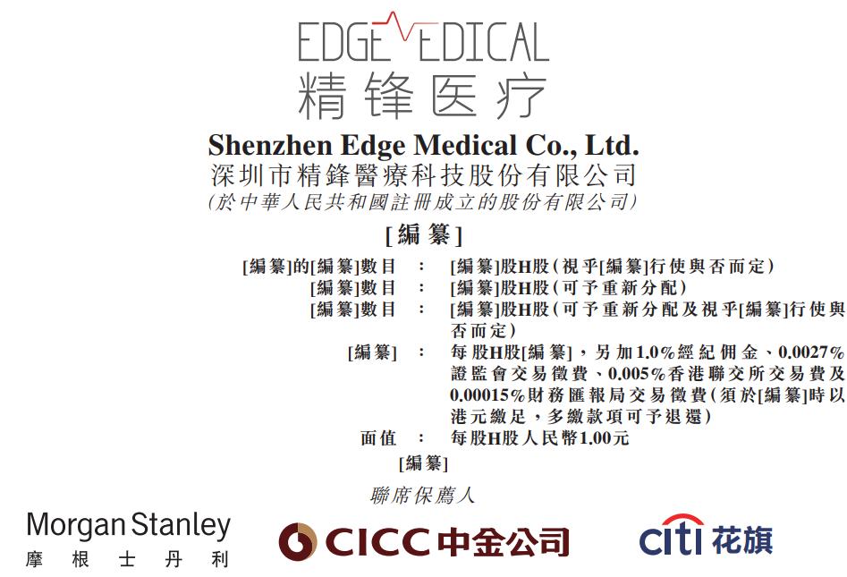 Jingfeng Medical submitted to the Hong Kong Stock Exchange, China's ...