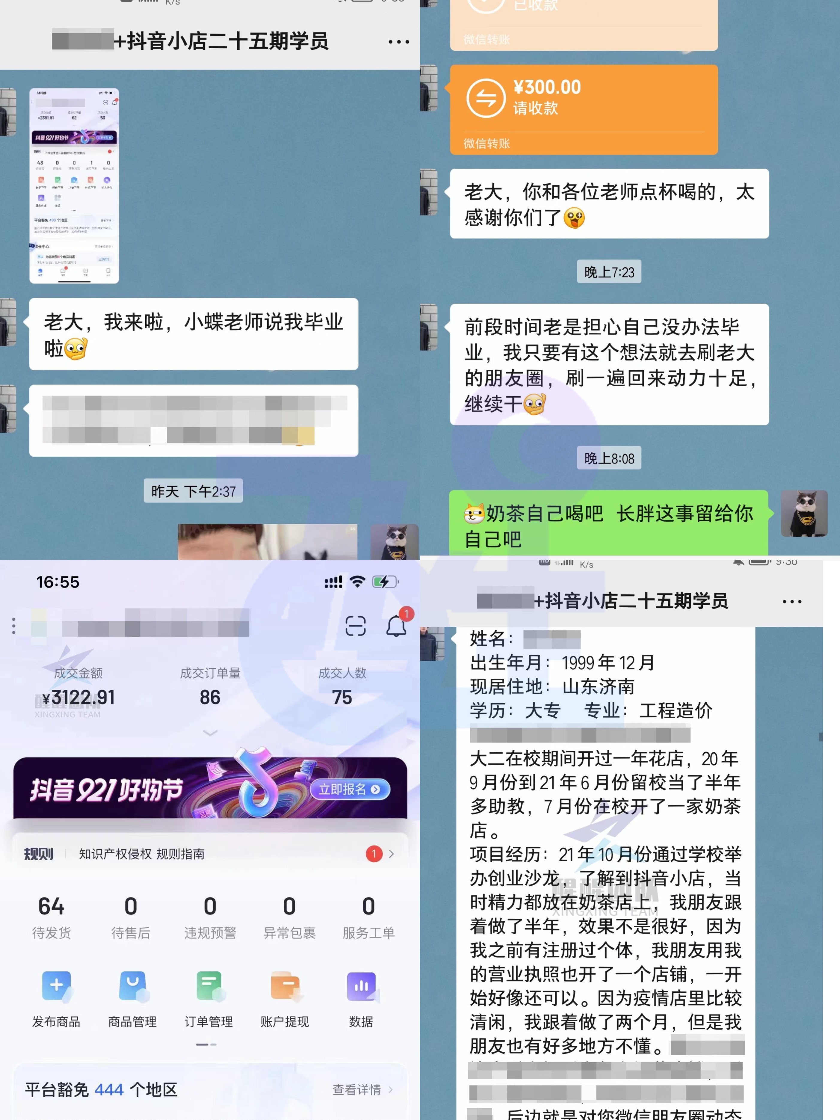 Another entrepreneurial outlet in 2022, seize the Douyin e-commerce ...