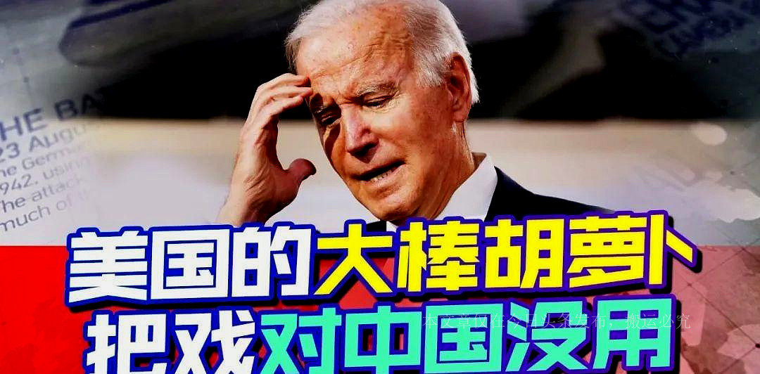 Tensions between China and the United States? The Chinese ambassador ...