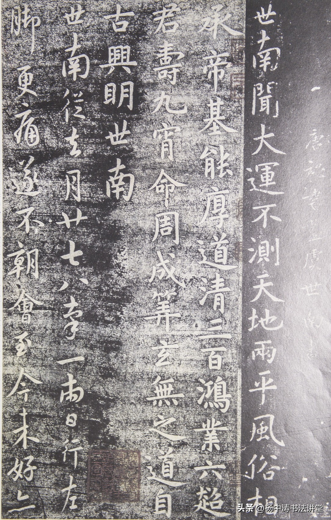 Yu Shinan's Calligraphy: Inheriting more elements of regular script ...