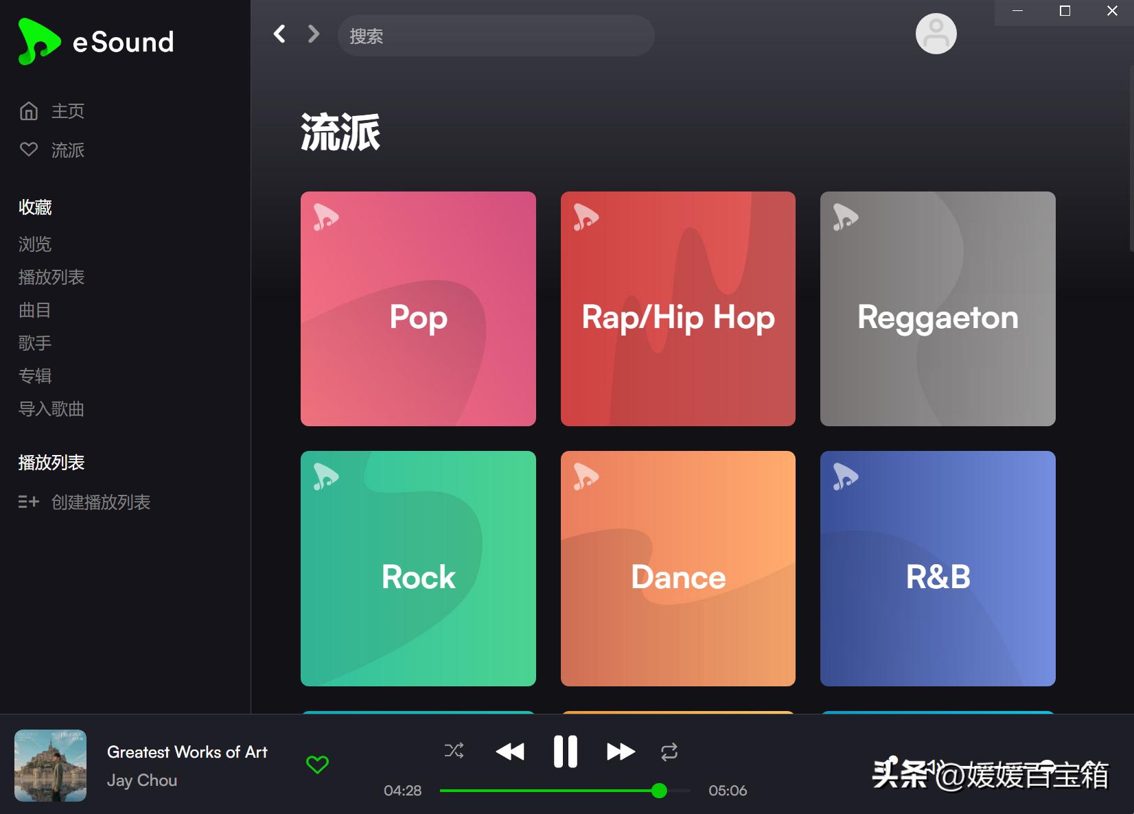eSound Music pure version, more than 150 million songs, support offline ...