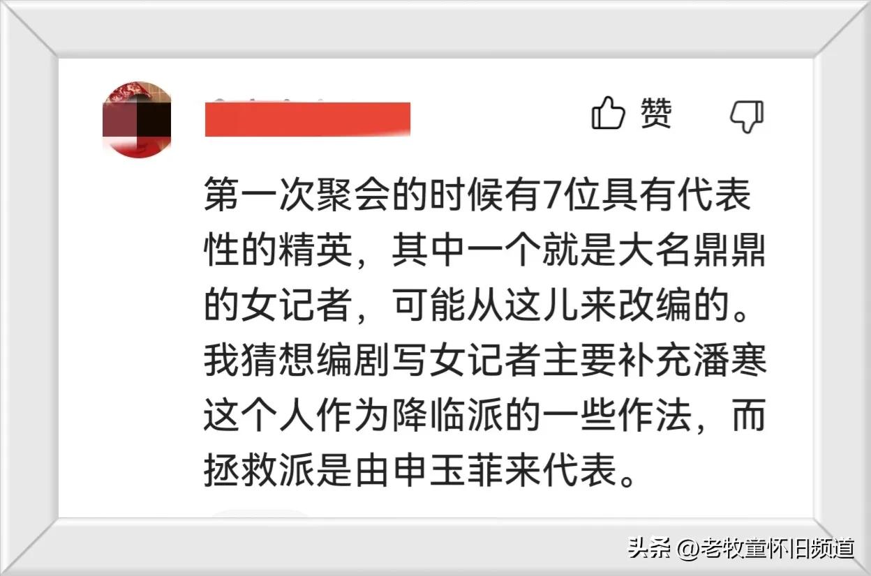 [Three-Body Problem] Who is Mu Xing in the TV series?Why do most ...