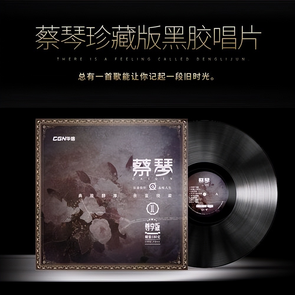 Listen to Cai Qin's songs - there is always a song that can remind you ...