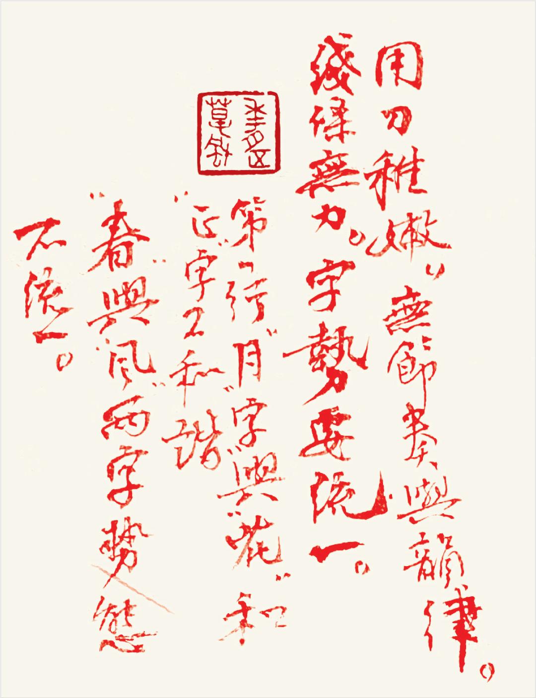 Liu Hongyang: The first requirement of seal cutting art for line ...