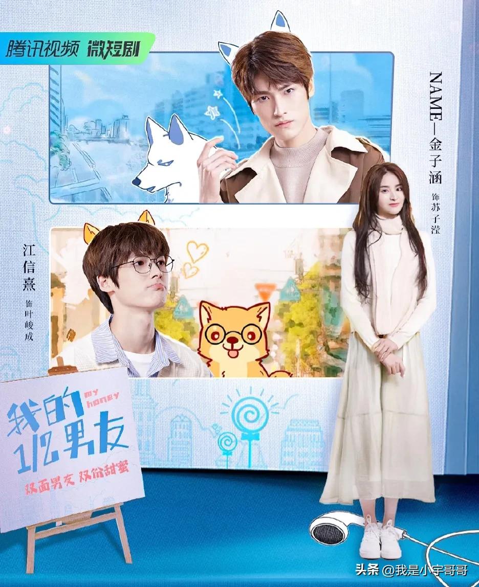 The short drama "My One-Half Boyfriend" is set for 0802, a double-sided ...