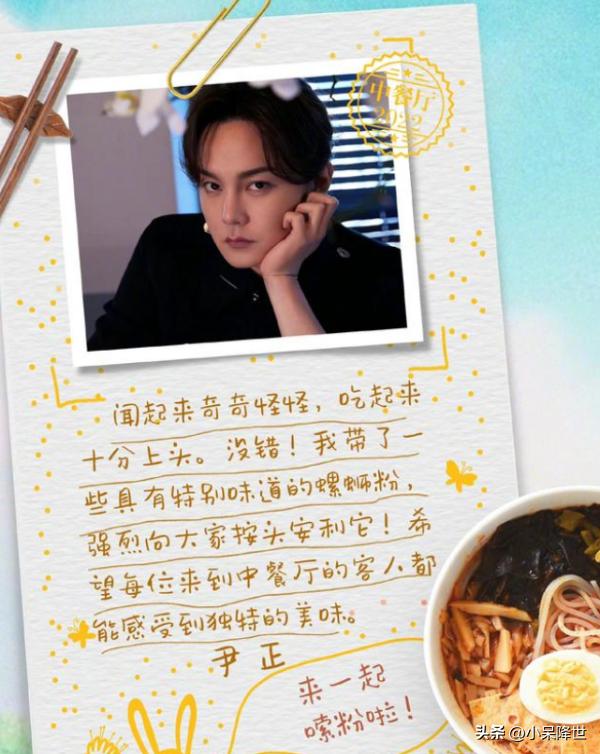 The sixth season of the variety show "Chinese Restaurant" is officially ...