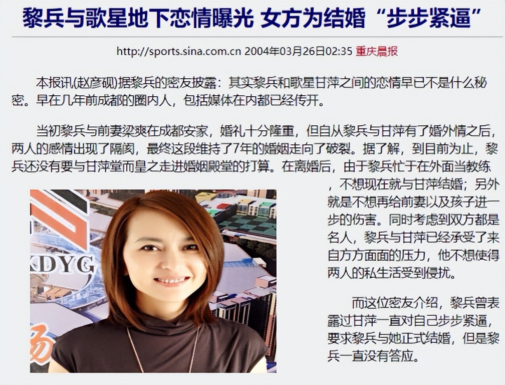 18 years ago, Gan Ping married international player Li Bing and retired ...