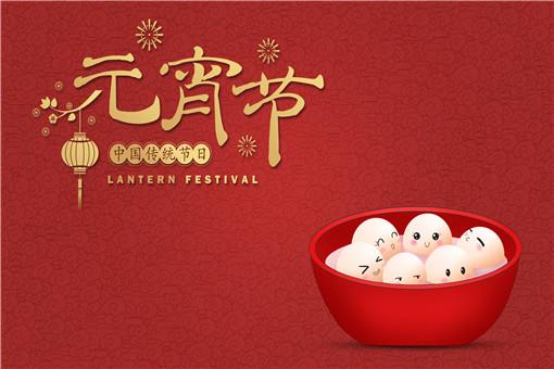 What does the Lantern Festival mean? The meaning and symbol of the ...