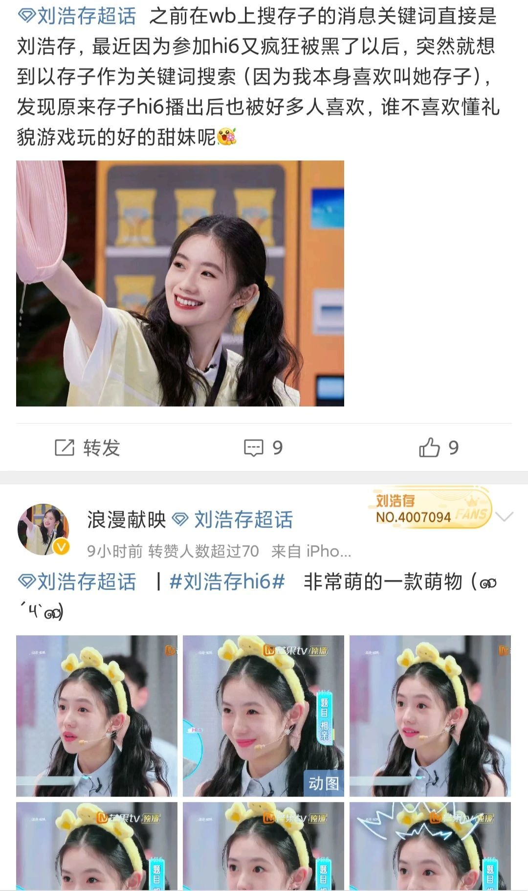 hi6: Wang Churan moved forward with a heavy load, Liu Haocun reversed his reputation, and his ...