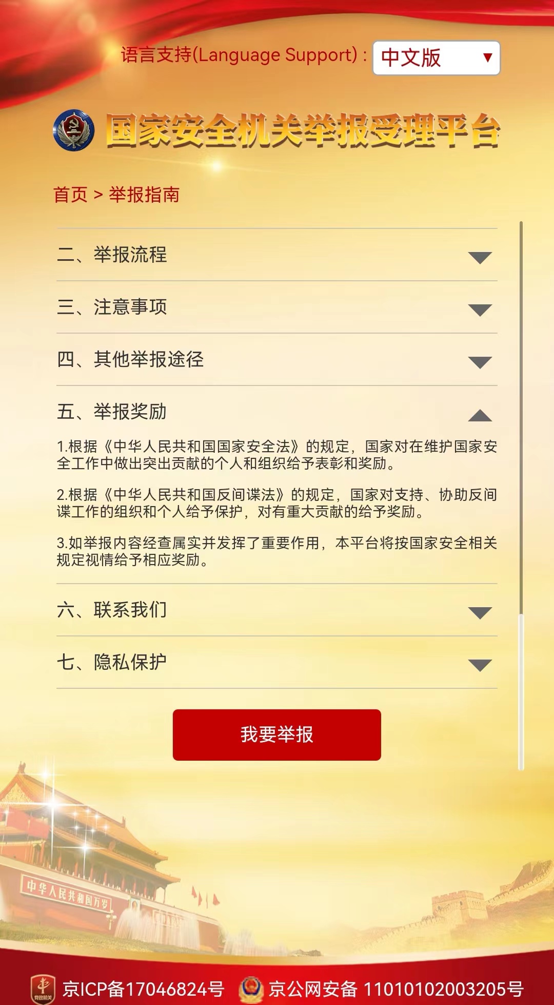 Teach you how to identify whether someone is a spy! - iNEWS