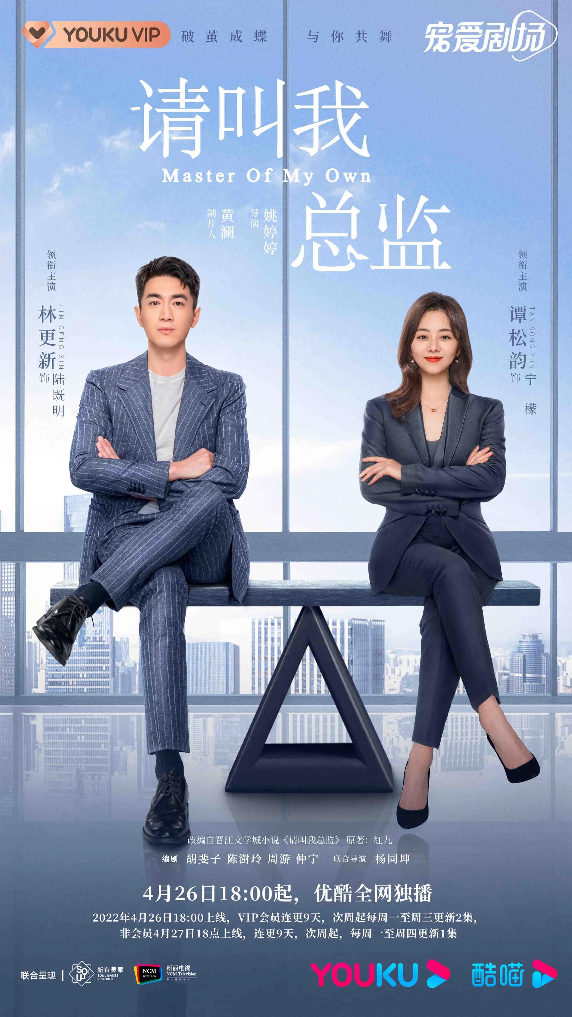 Recent dramas on major platforms - iNEWS