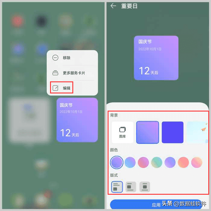 The functions of Huawei mobile calendar, come and try - iNEWS