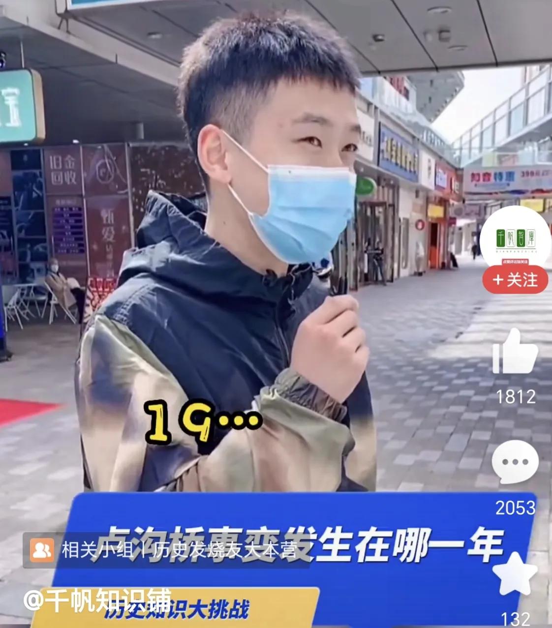 The "Japanese Surrender Book" was printed on the schoolbag, and this ...