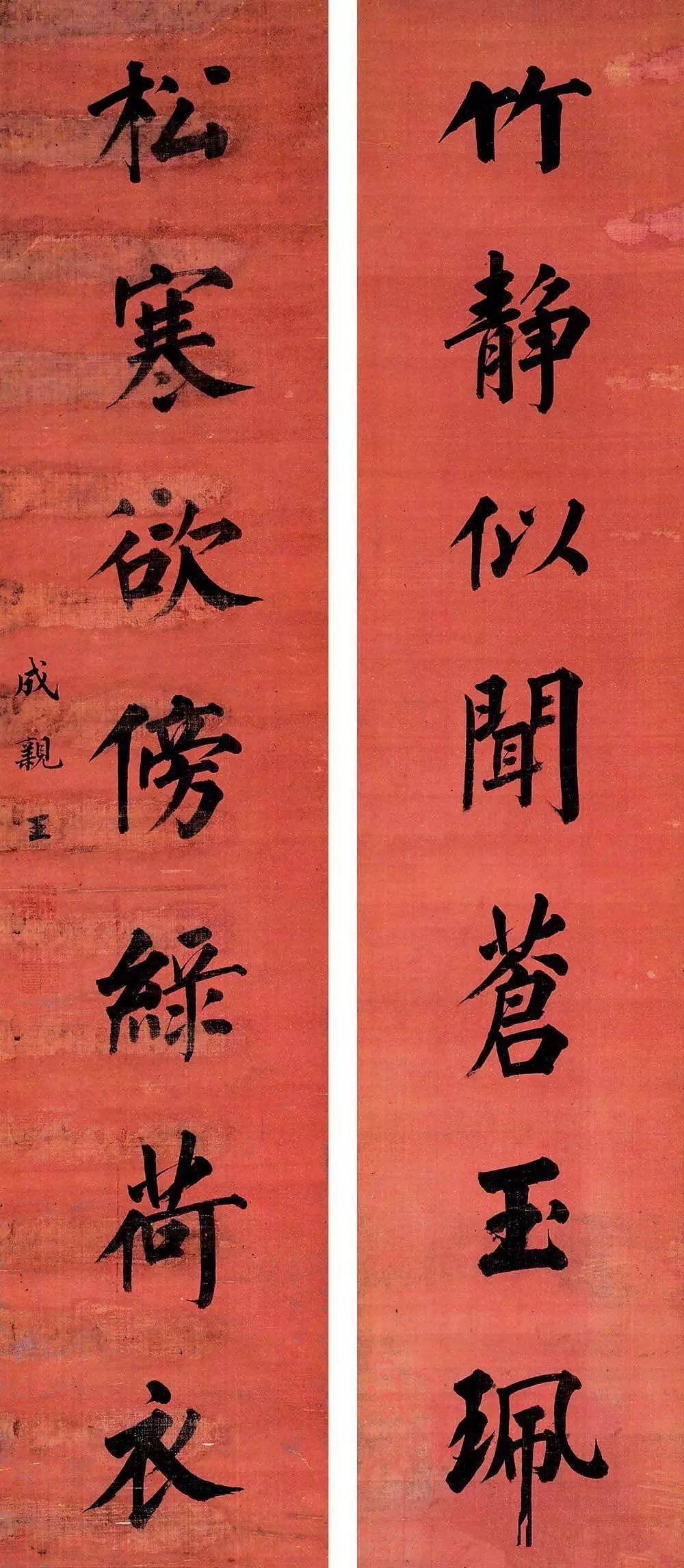 Among the royal relatives, his calligraphy ranks first - iNEWS