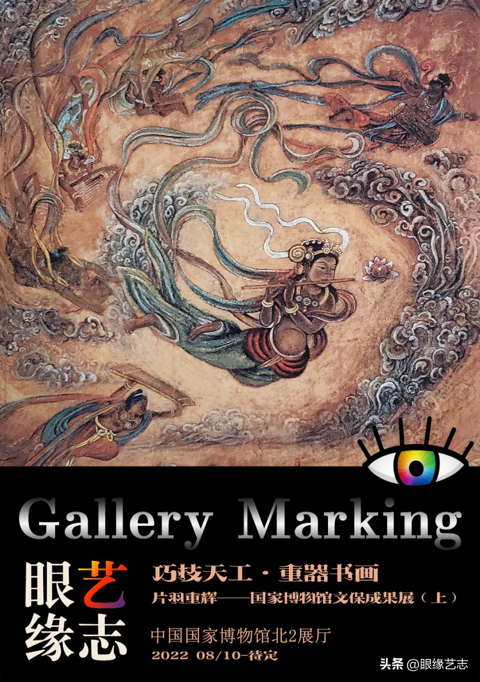 Skillful Skills, Heavy Artifacts, Calligraphy and Painting: Shigehui ...